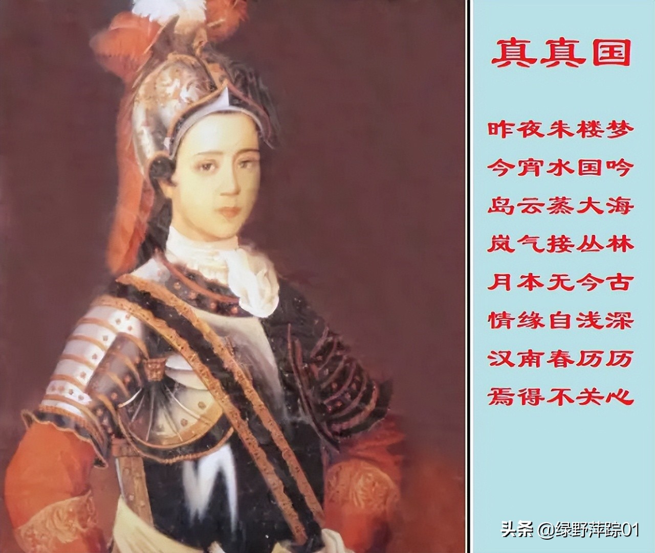 Xue Baoqin of A Dream of Red Mansions: Where is the real country, where ...