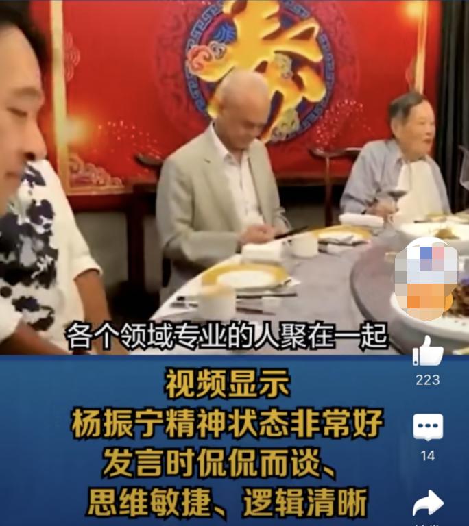 Yang Zhenning attended the 100th birthday banquet, and she was in ...