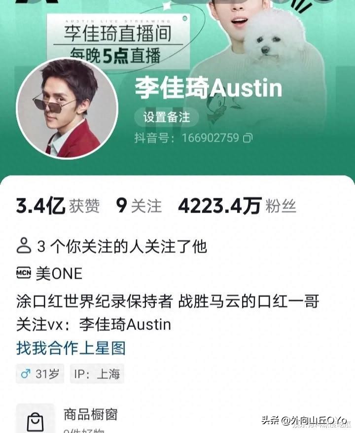 Lipstick brother Li Jiaqi fell from the altar! The three uncles of ...