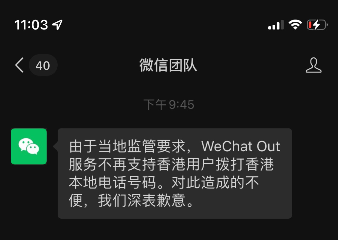 WeChat Out service no longer supports Hong Kong users to dial Hong Kong ...