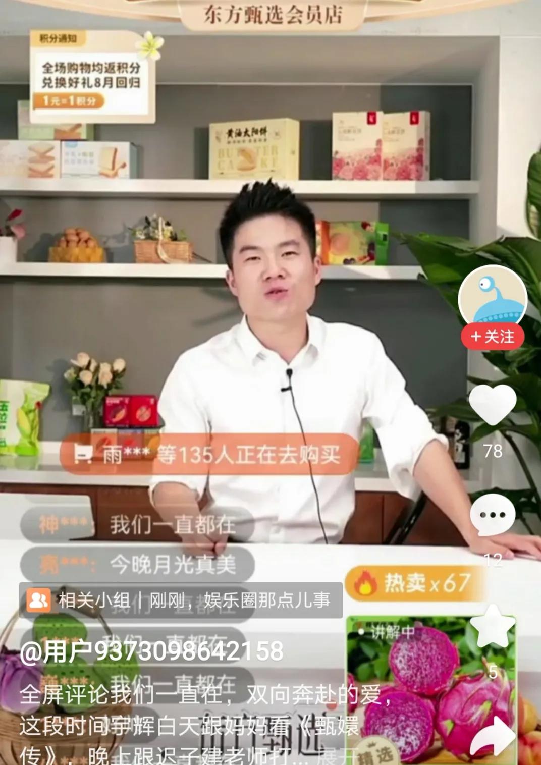 The transparent Dong Yuhui also studied the biography of Zhen Huan ...