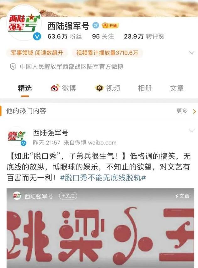 Xiaoguo culture is on the hot search again: 6 people were fined in 3 years, the jokes make ...