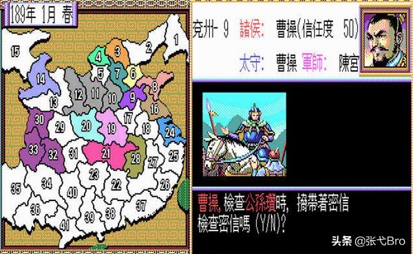 The "Three Kingdoms Era" understood by the Japanese - iNEWS