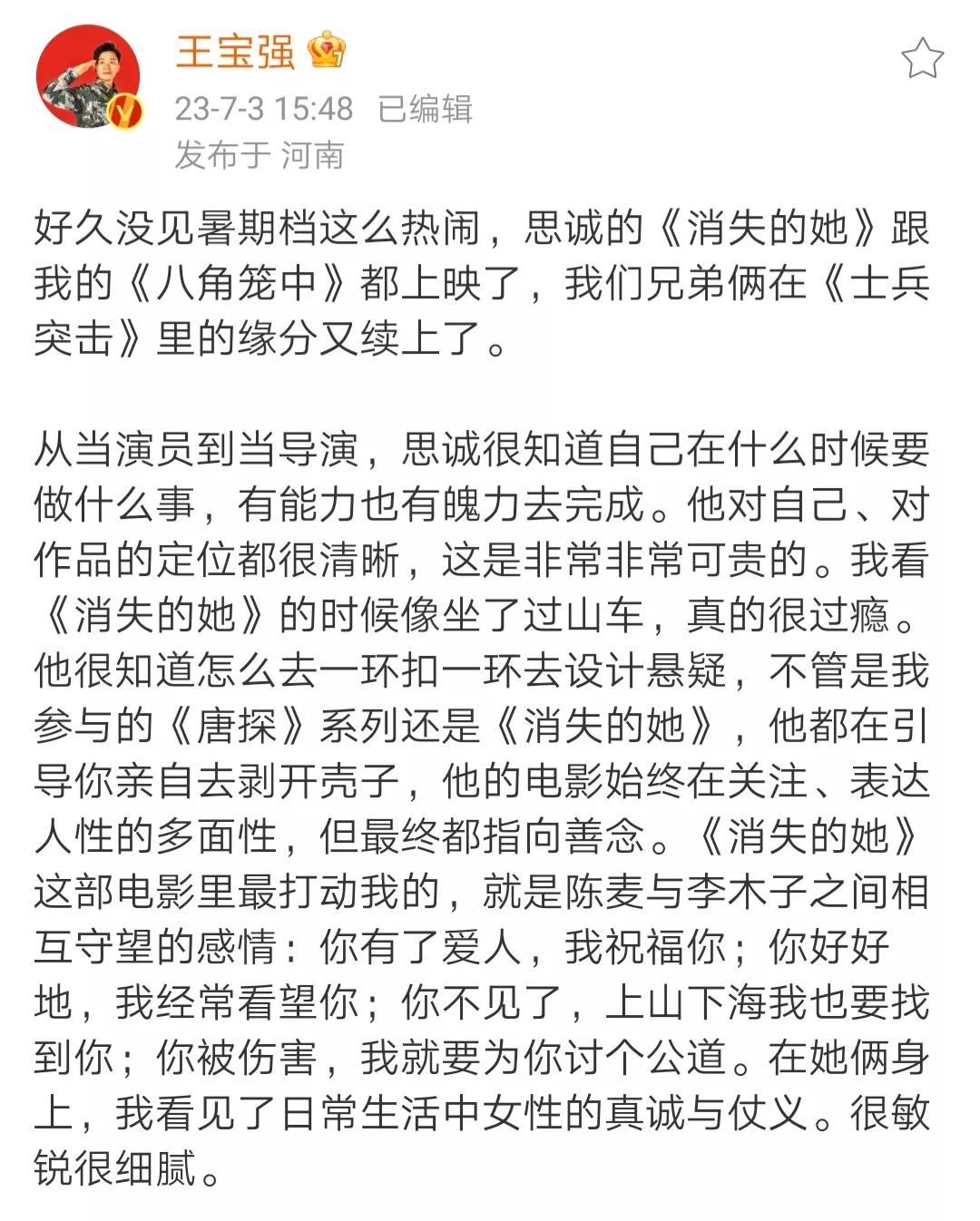 Wang Baoqiang revealed the behind-the-scenes story of "In the Octagonal Cage": There was no ...