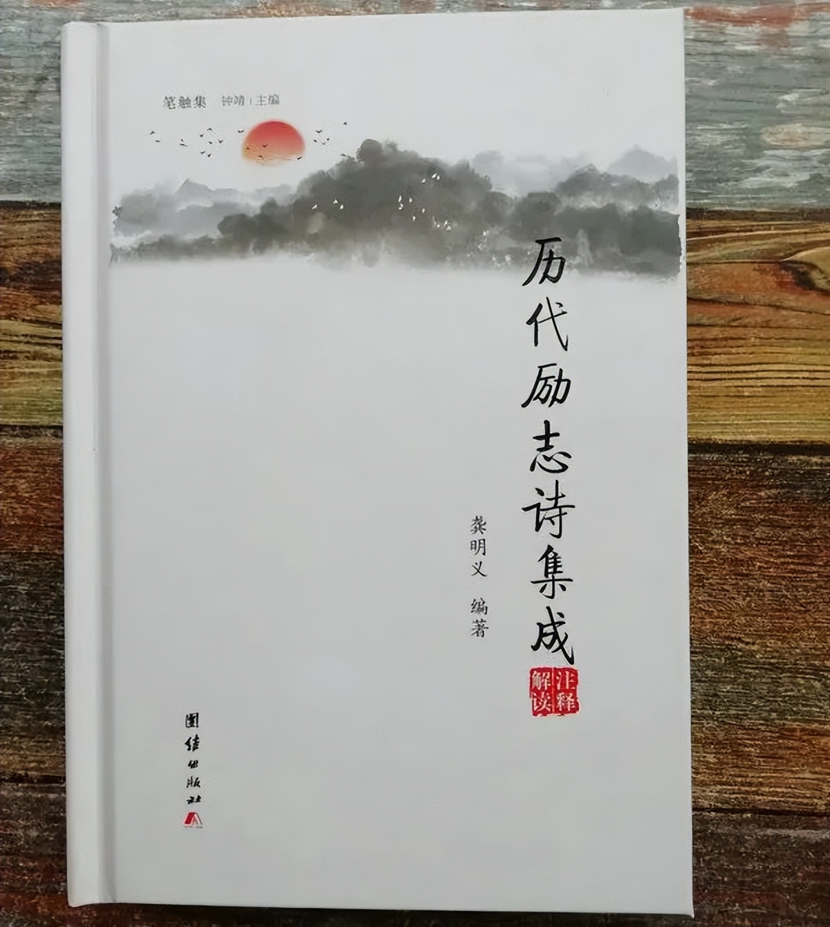 Inspirational ancient poems popular with readers: "A Collection of ...