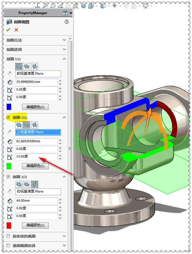 Simple Application of SolidWorks Section View - iNEWS