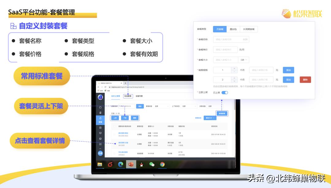 Beiwei Technology × Tianyu Jingwei: 5G Connected UAV - iNEWS
