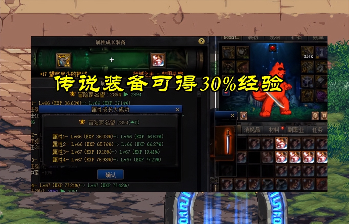 DNF: Legendary equipment crazy prices!Baby Xuxu will hit level 80 and graduate early across ...