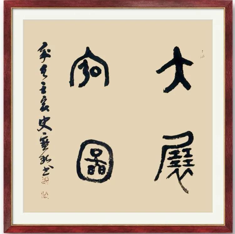 Elegance, Steady, Condensed and Condensed - Appreciation of Shi Baoyin ...