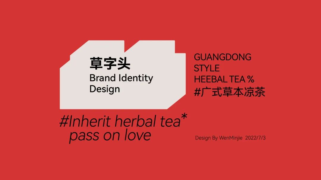 "Ice Cantonese style" has become popular, and the packaging design of ...