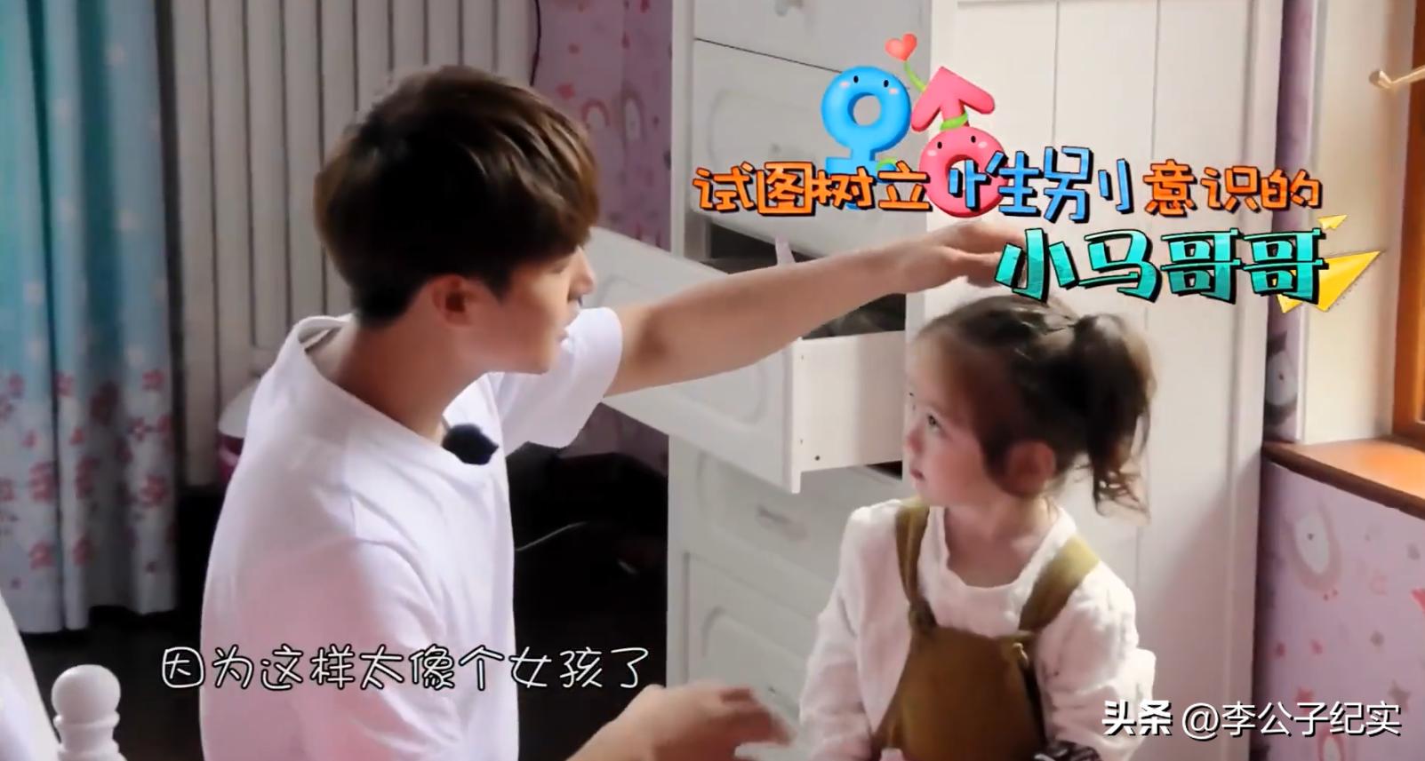 Child star Zhou Jiacheng: Ma Tianyu helped him recognize his gender ...