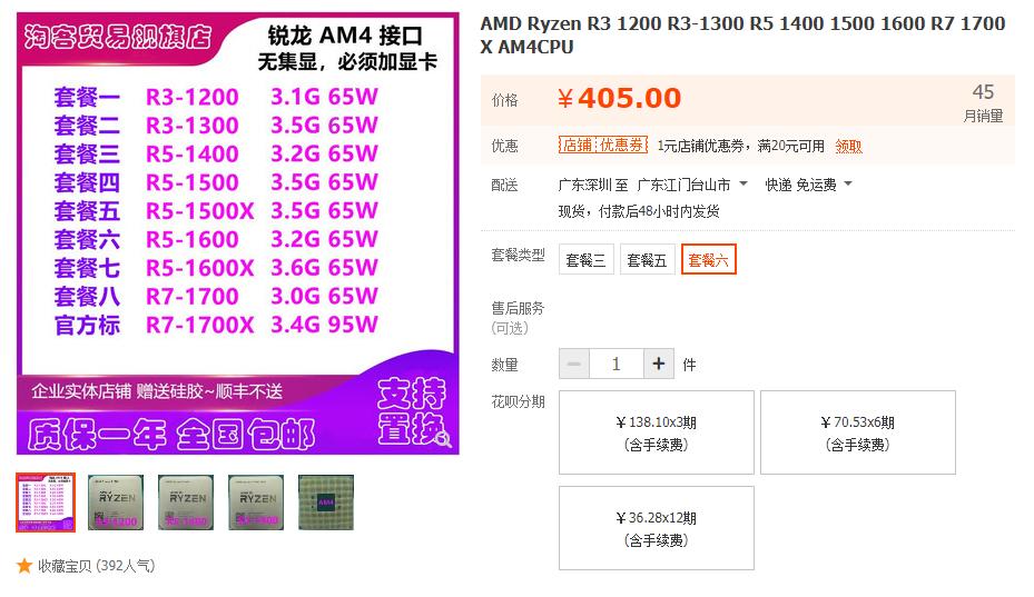 Only 2557 yuan with a high-performance computer!Play 3A masterpieces ...