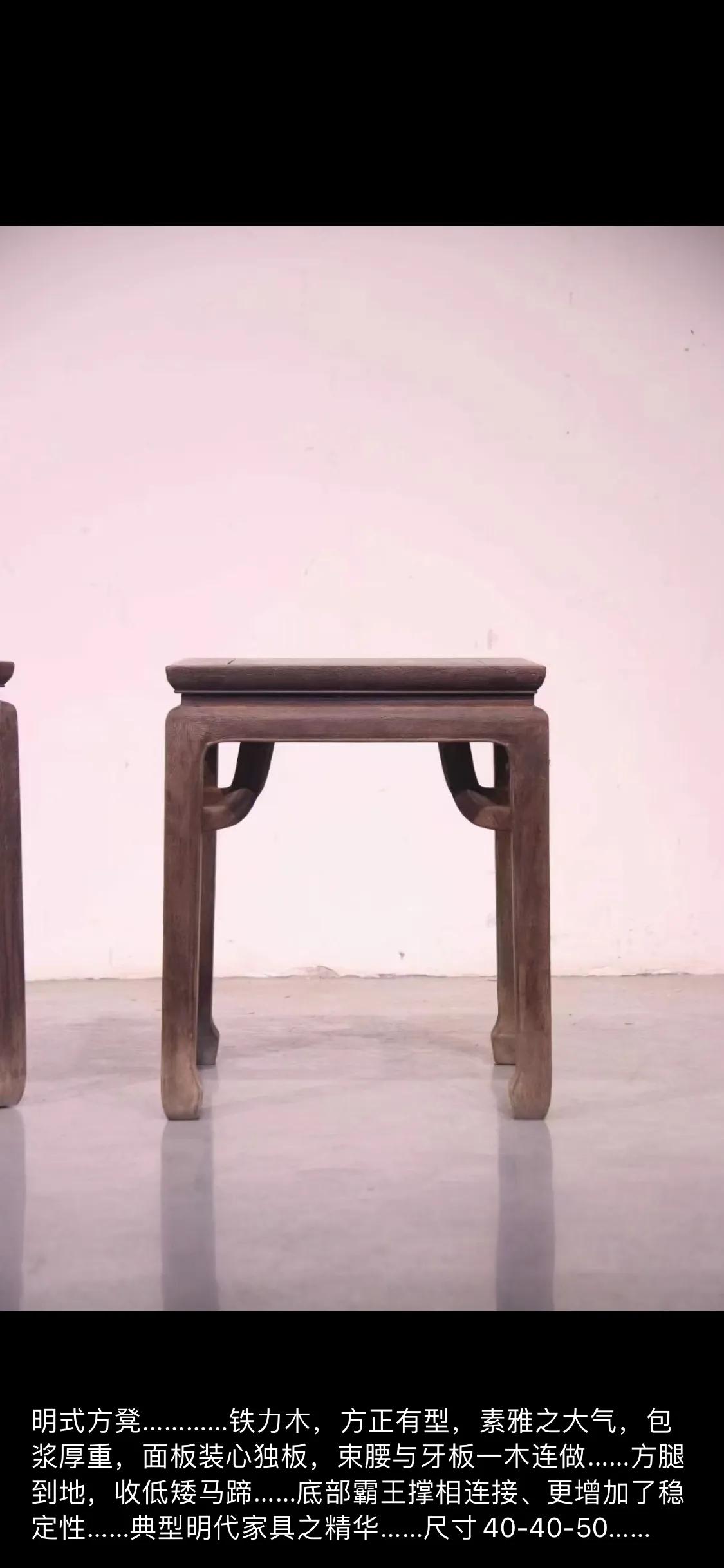 Ming style square stool - iNEWS