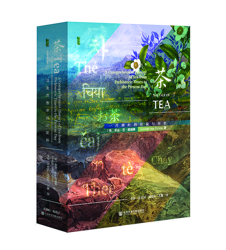 In order to continue writing the "Tea Classic", a group of overseas ...