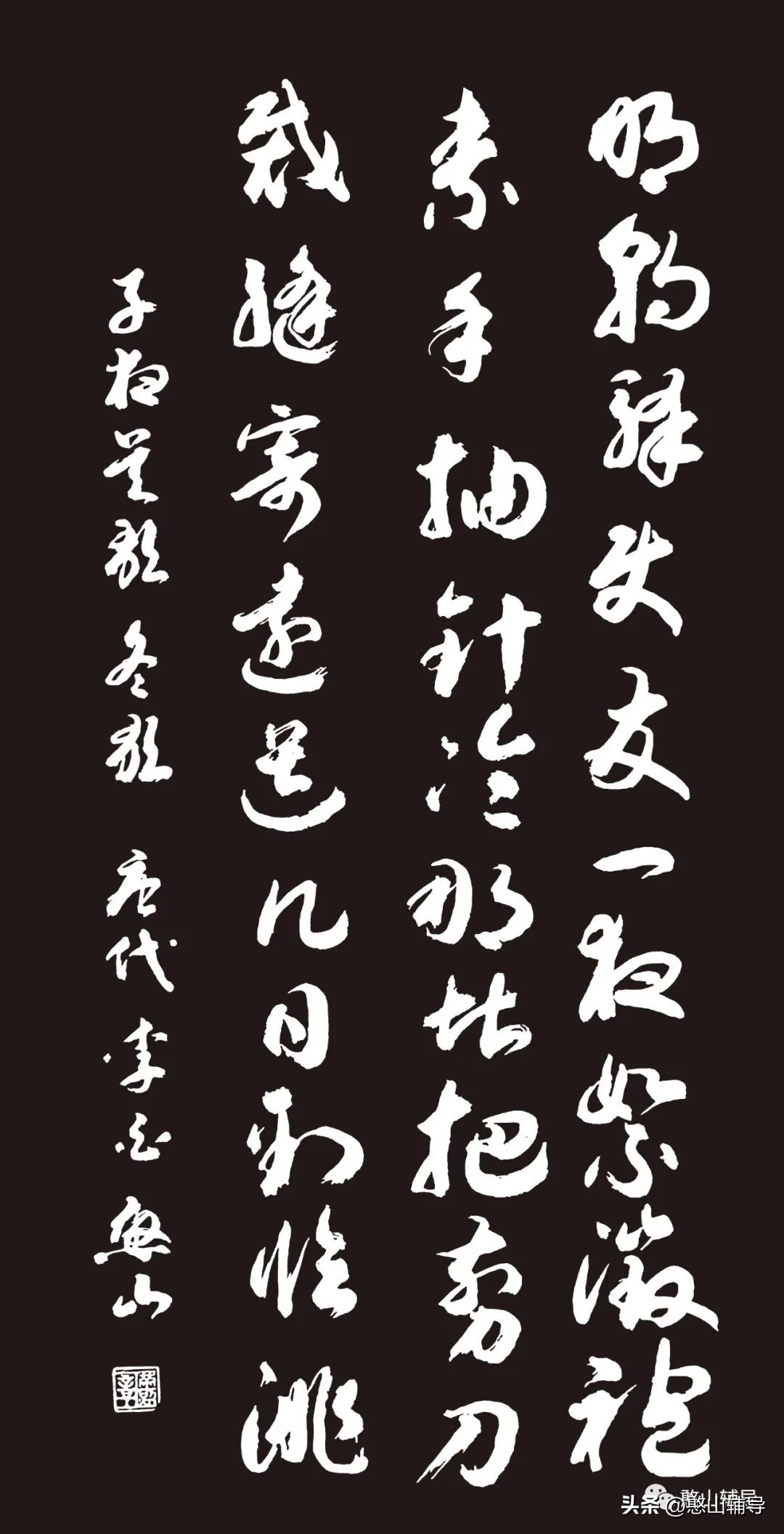 Original Cursive Script Handwritten 300 Tang Poems "Midnight Wuge ...