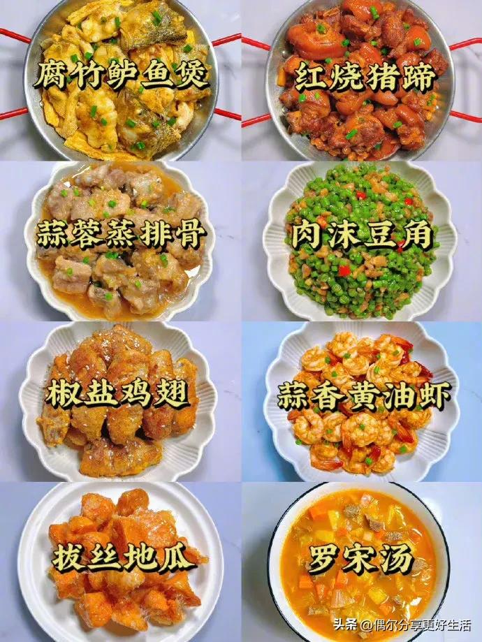 These 8 home-cooked dishes are very appetizing. Friends who have never ...
