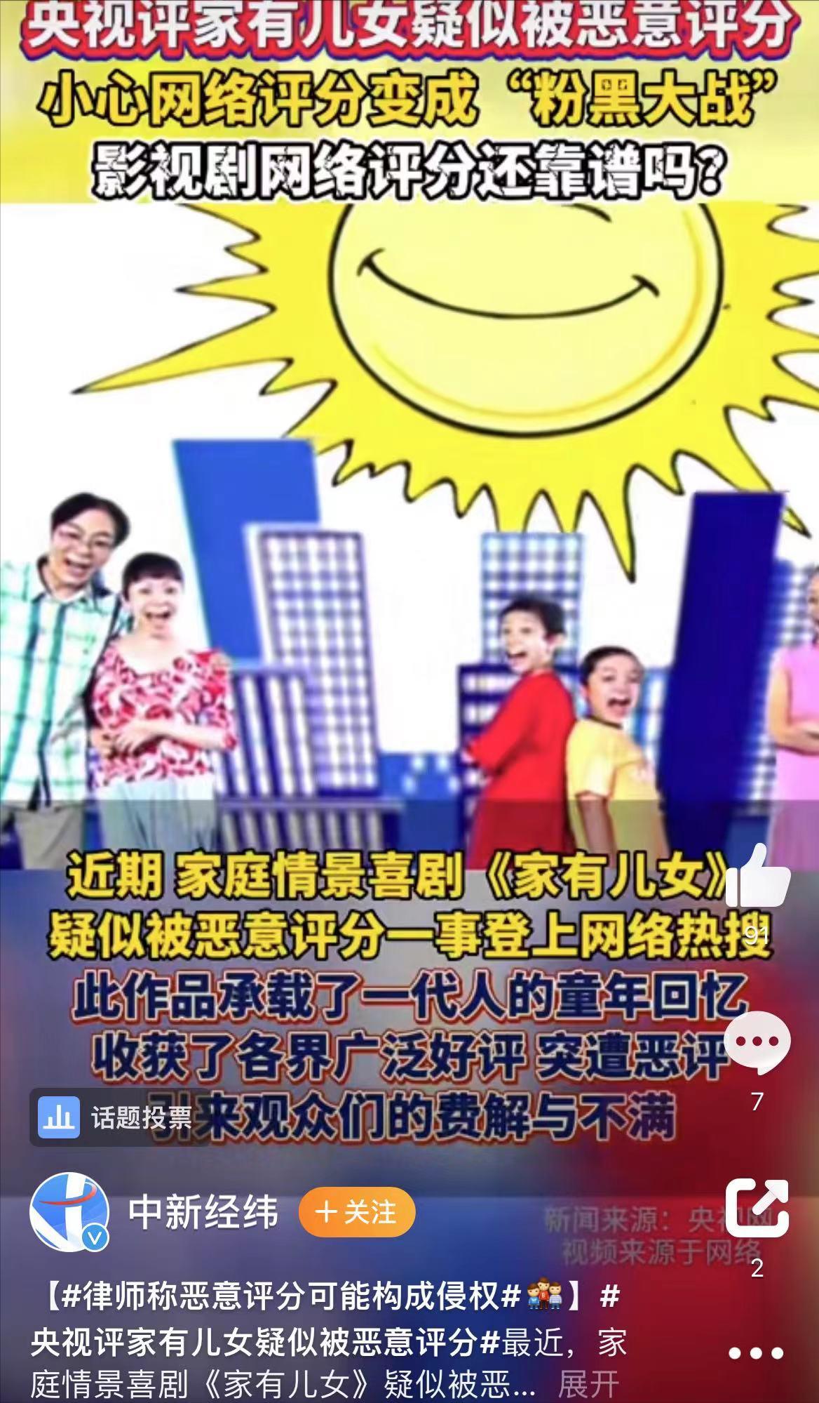 The malicious rating of "A Family with Children" is hotly debated, how ...