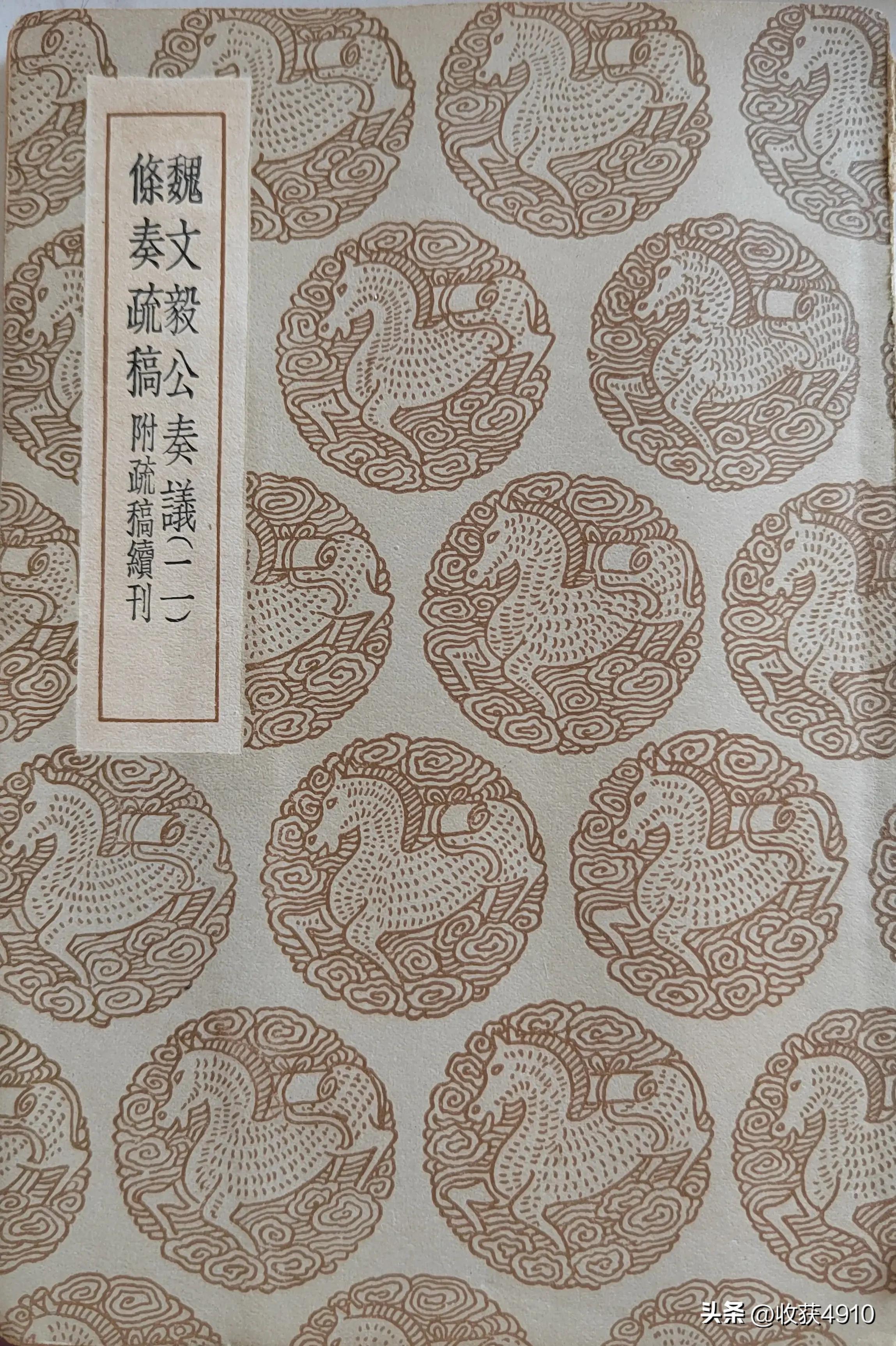 Re-read "Wei Wenyi Gong Zouyi" - written before the Wenbai comparison ...