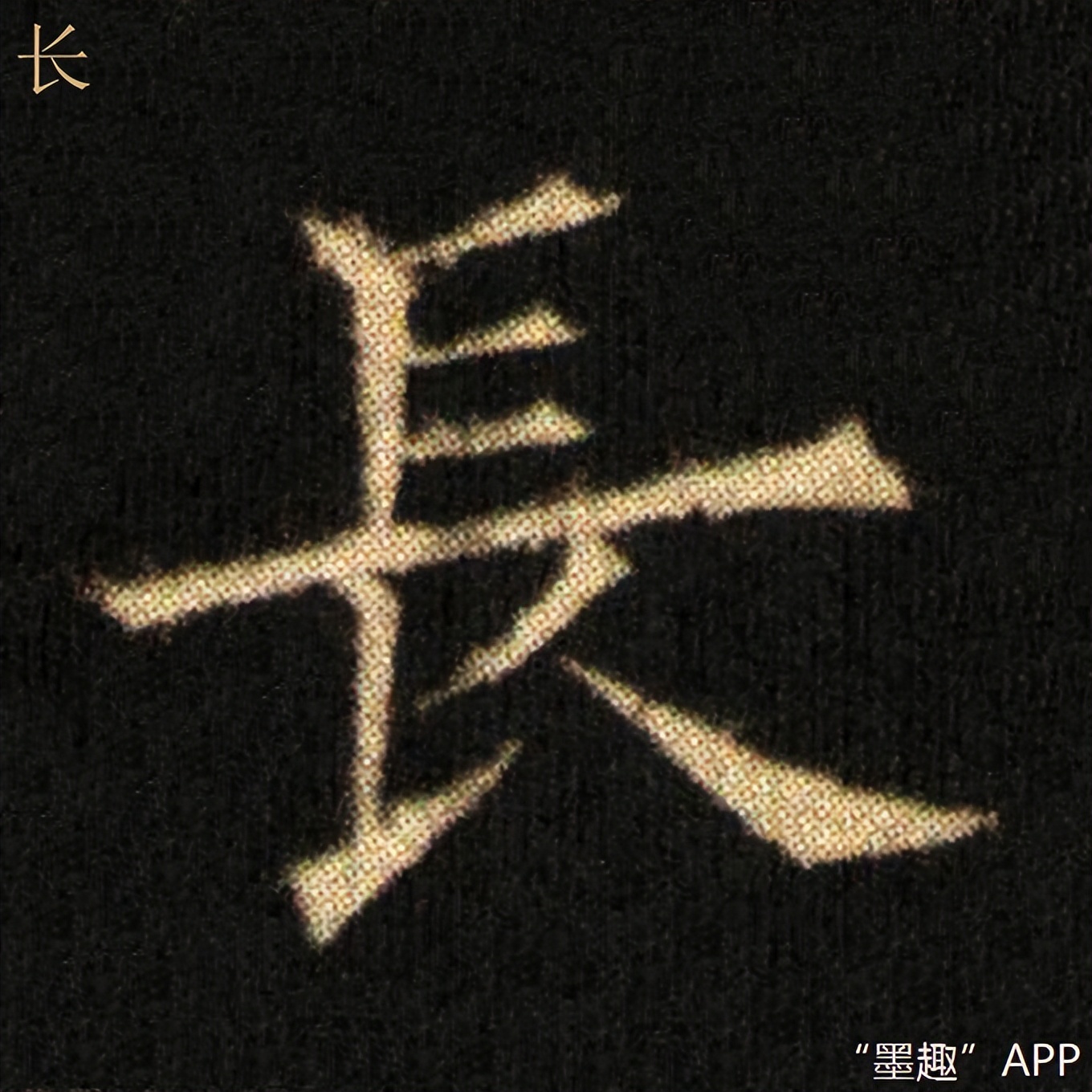 It is said that Wang Xizhi's "Lanting Preface" is well written, have ...