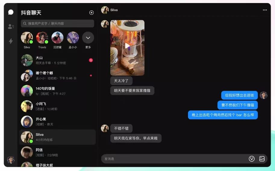 Douyin's "Douyin Chat" can compete with WeChat? - iNEWS