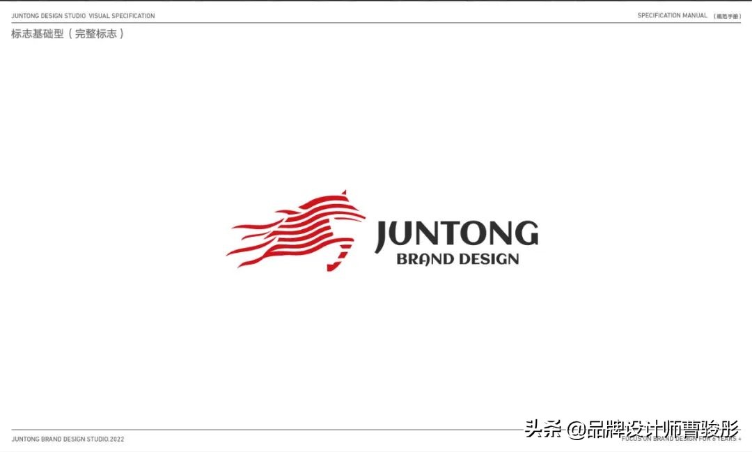 Juntong brand design studio © brand designer Cao Juntong - iNEWS