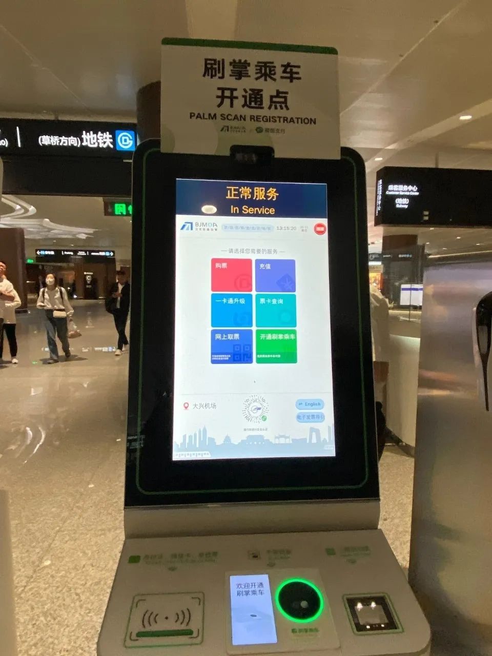 Wechat officially releases palm payment! Layout expansion for multiple ...