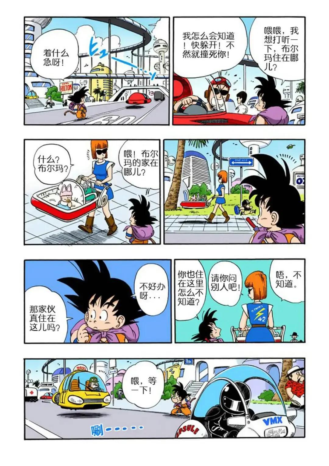 Dragon Ball Comics Chapter 68 Goku is curious about everything when he ...