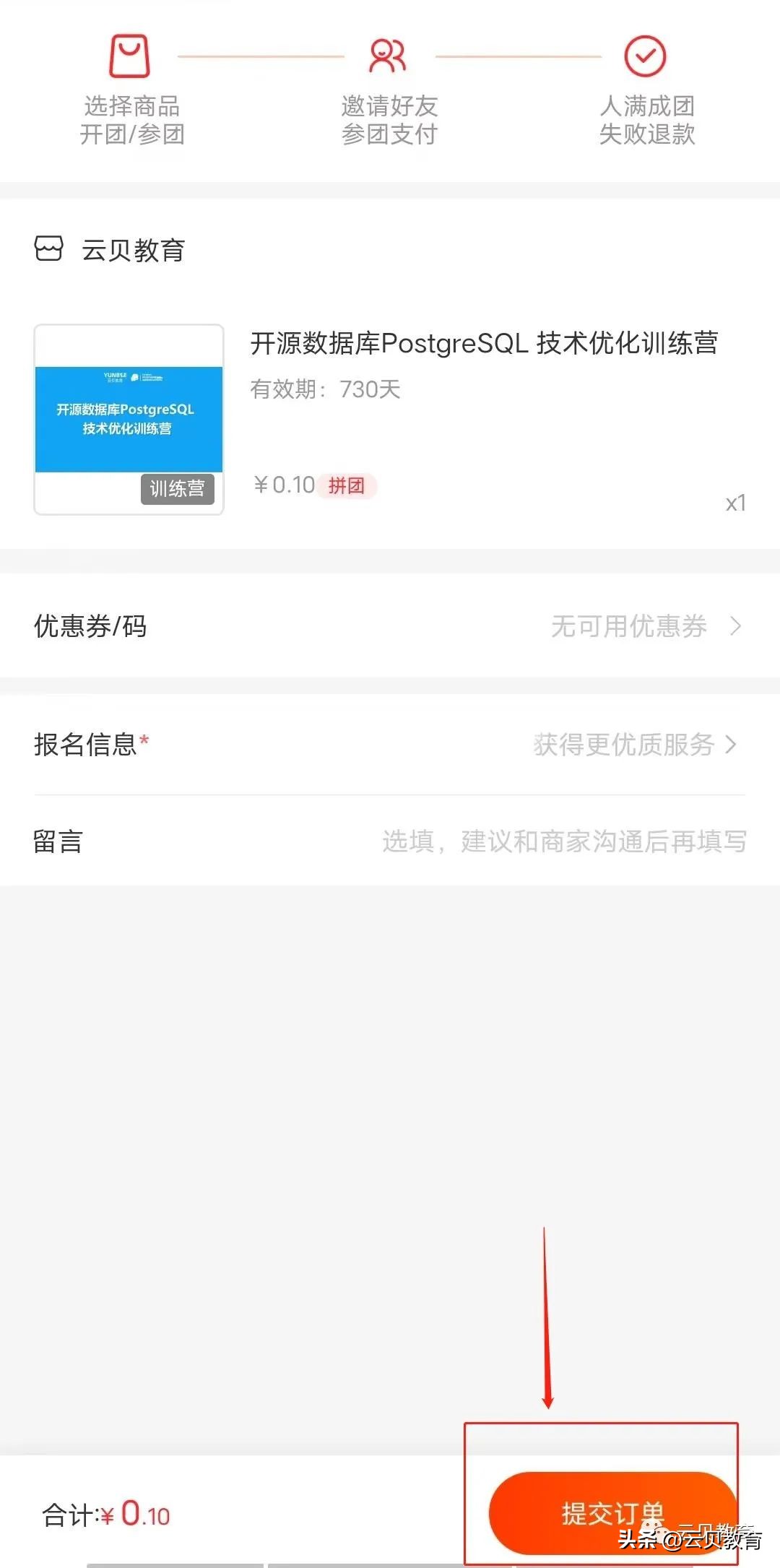 Open source database PostgreSQL technology optimization training camp required courses for ...