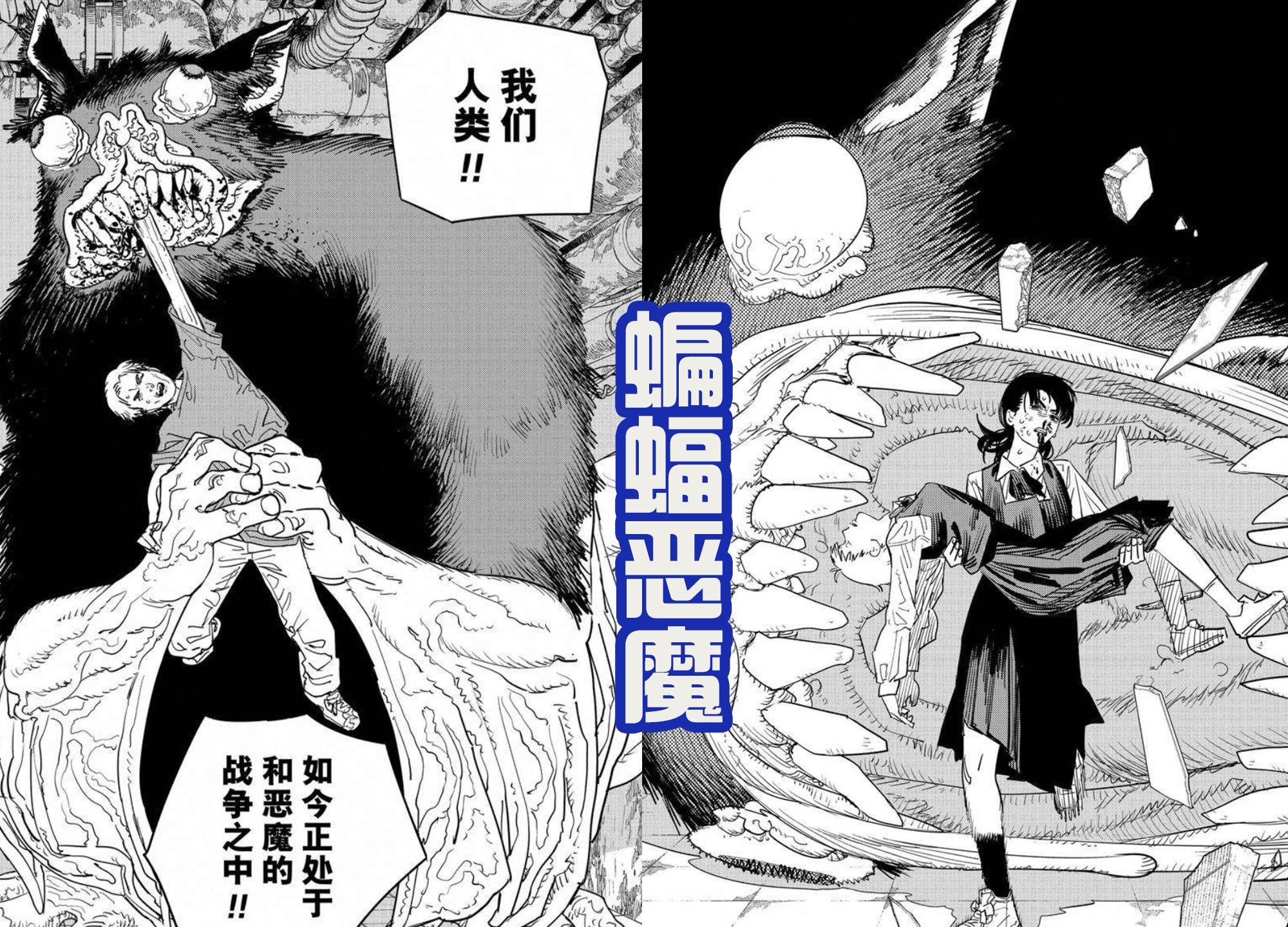 The demons in the second part of the Chainsaw Man are all weak, and ...