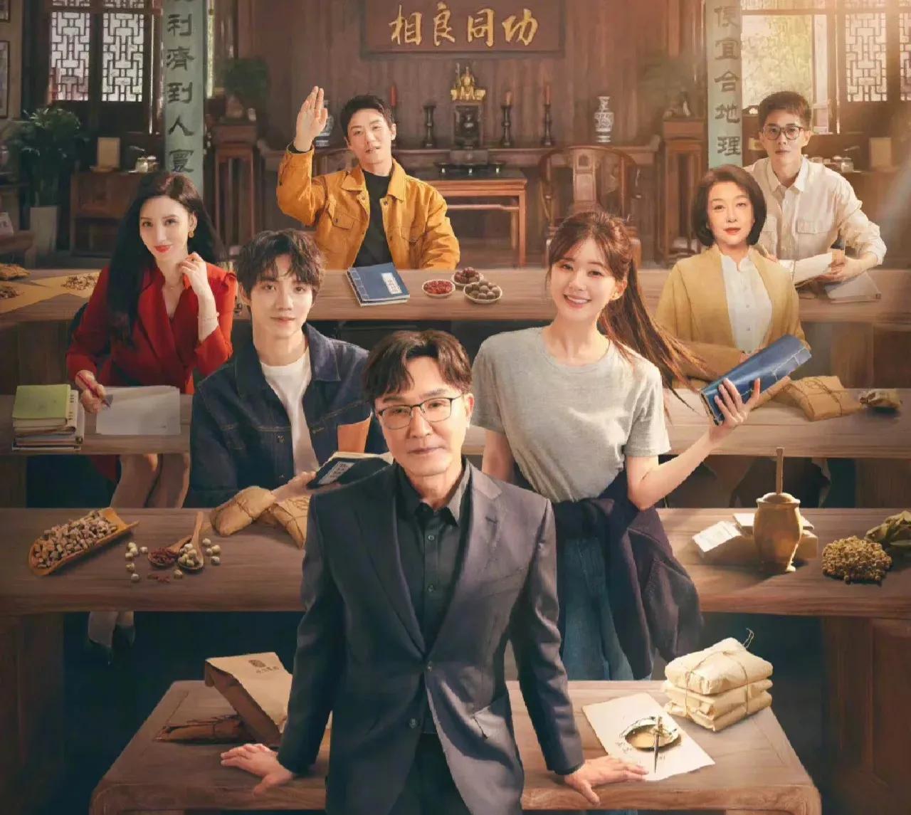 Zhao Lusi's new drama is on the air, and the rare Chinese medicine ...