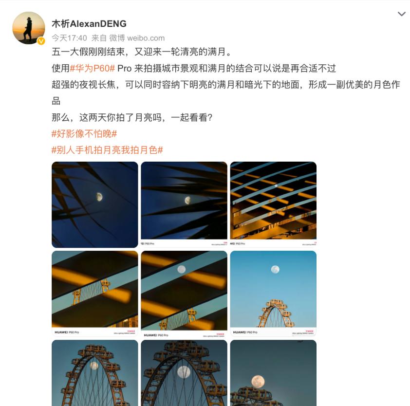 Let the moonlight show perfectly! Huawei P60 Pro super spotlight night ...
