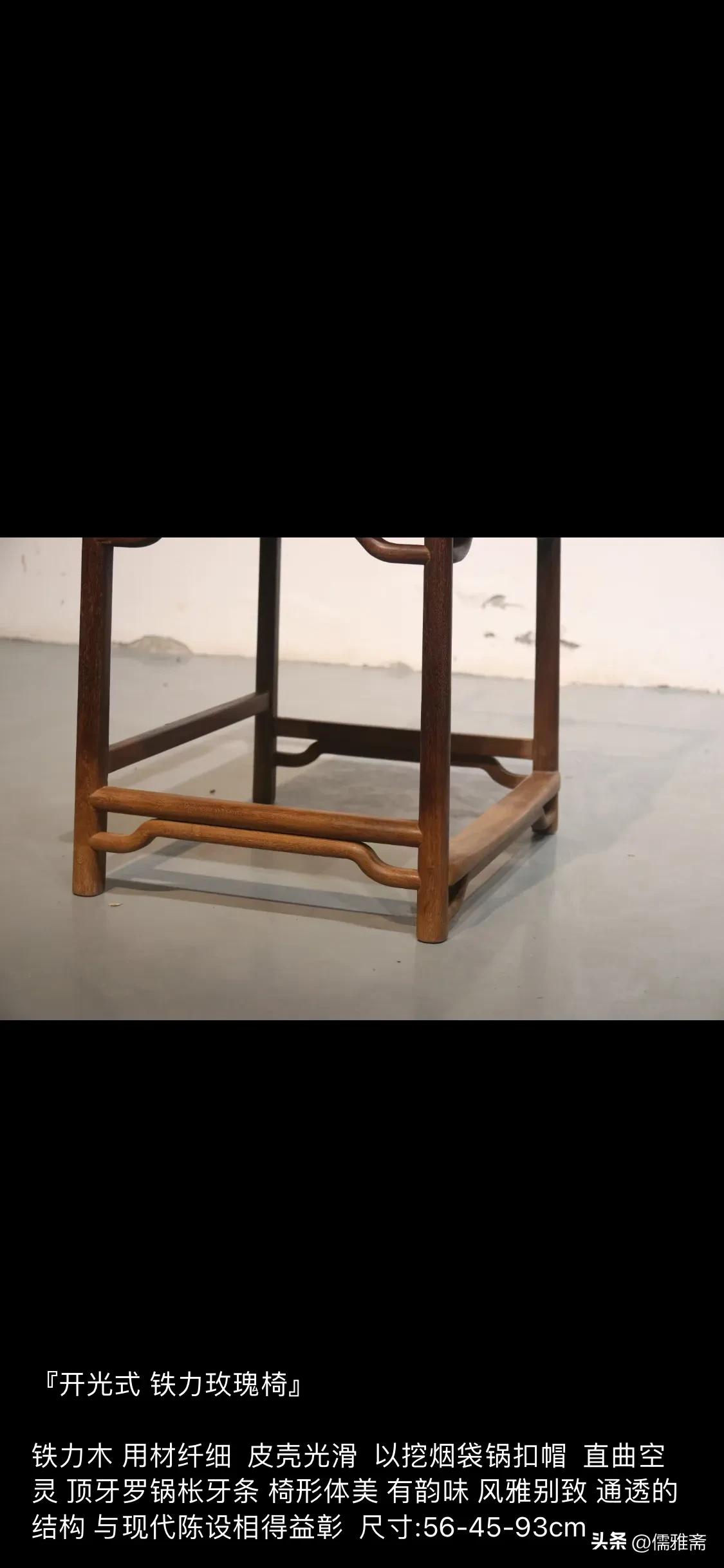 "Consecrated Iron Rose Chair" - iMedia