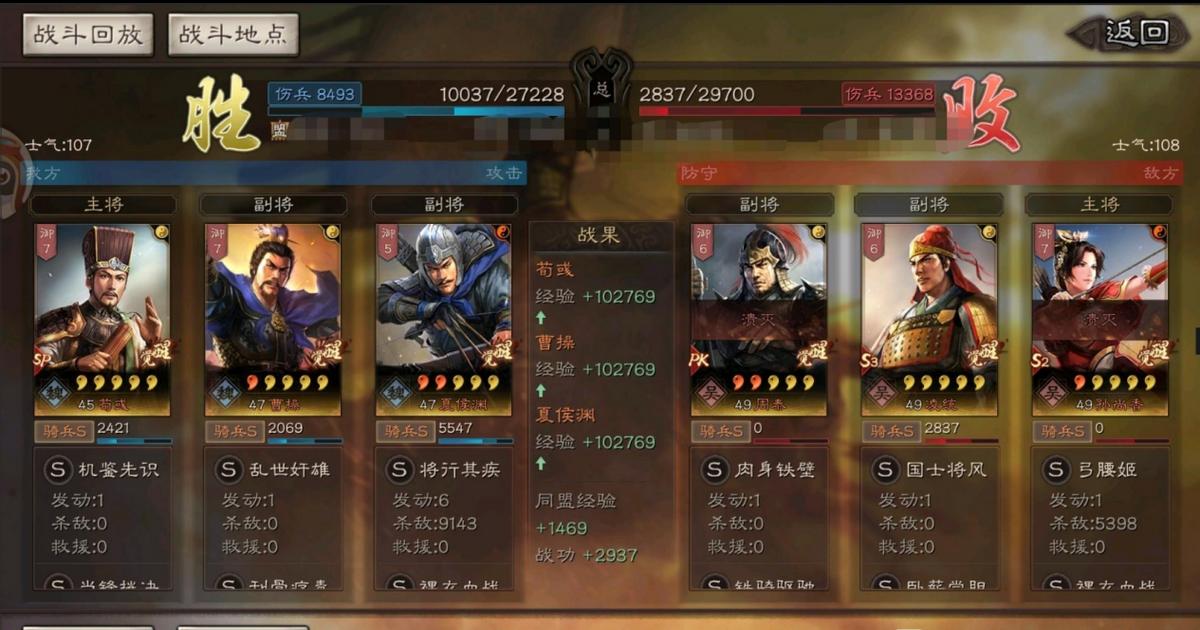 Three Kingdoms Strategy Edition: The latest general sp Xun Yu gameplay ...