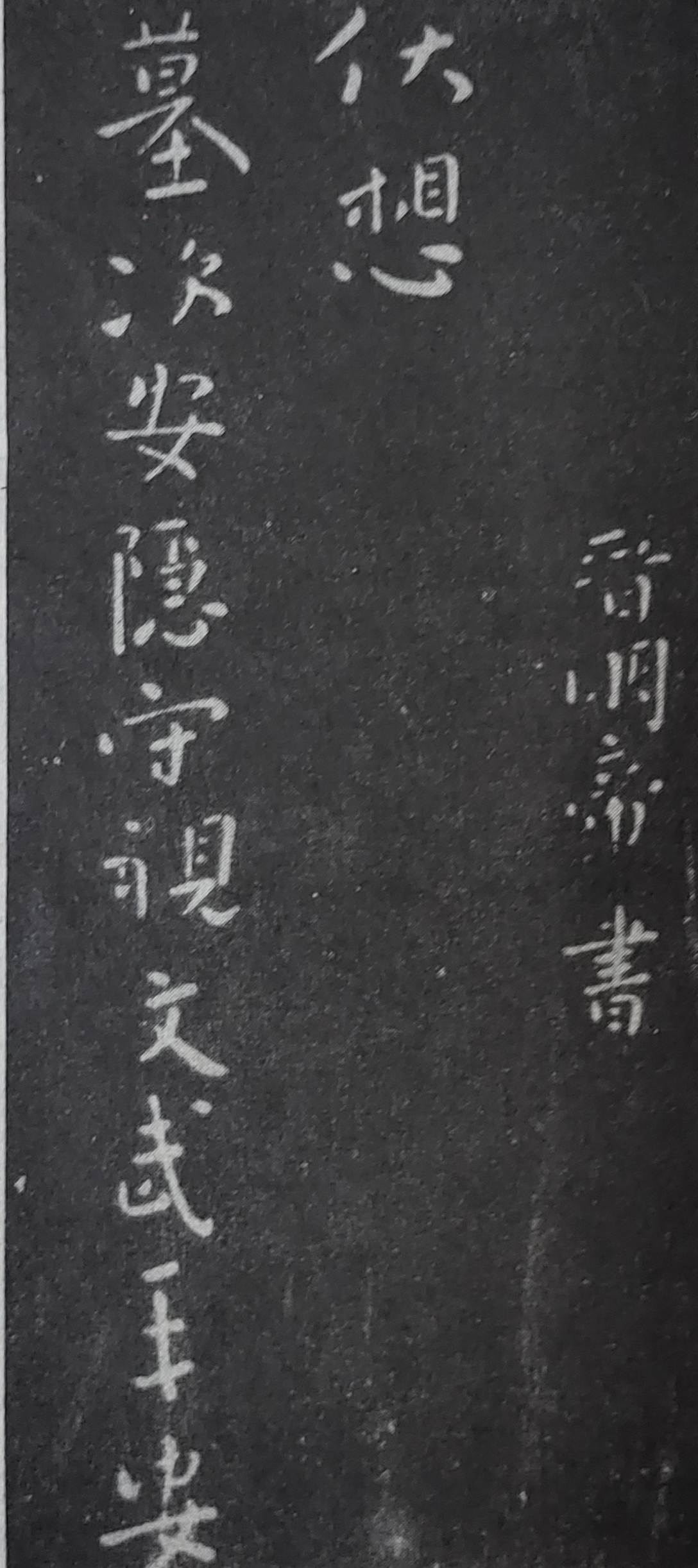 Yang Puyi: Second Post on the Tomb of the Jinming Emperor in Running ...