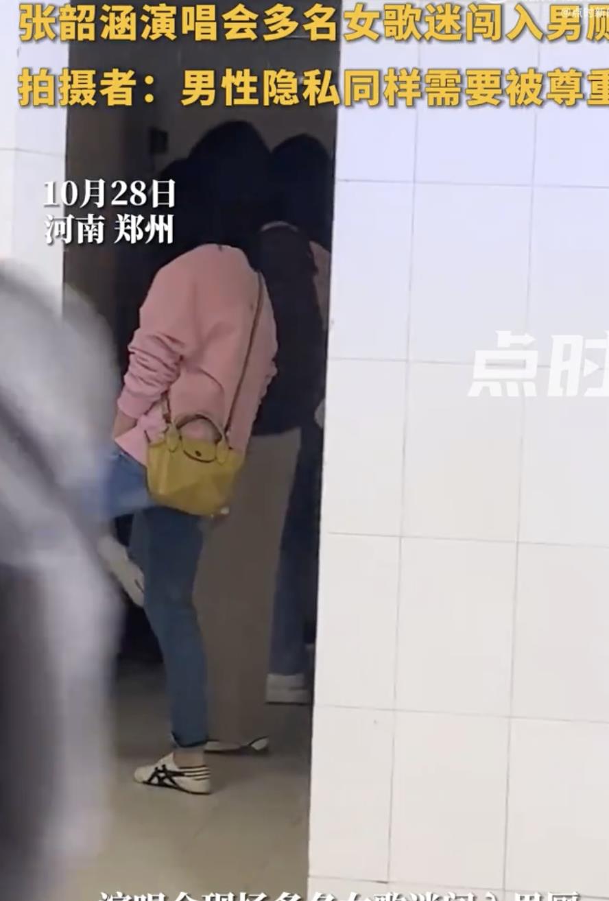 Female fans broke into the men's restroom at Angela Chang's concert ...