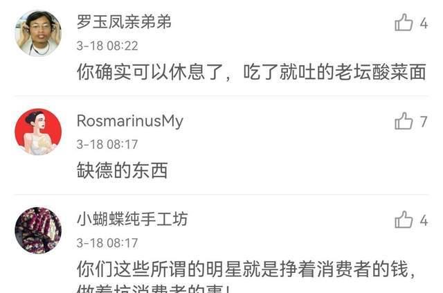 The Laotian sauerkraut incident continues to ferment, and netizens ...