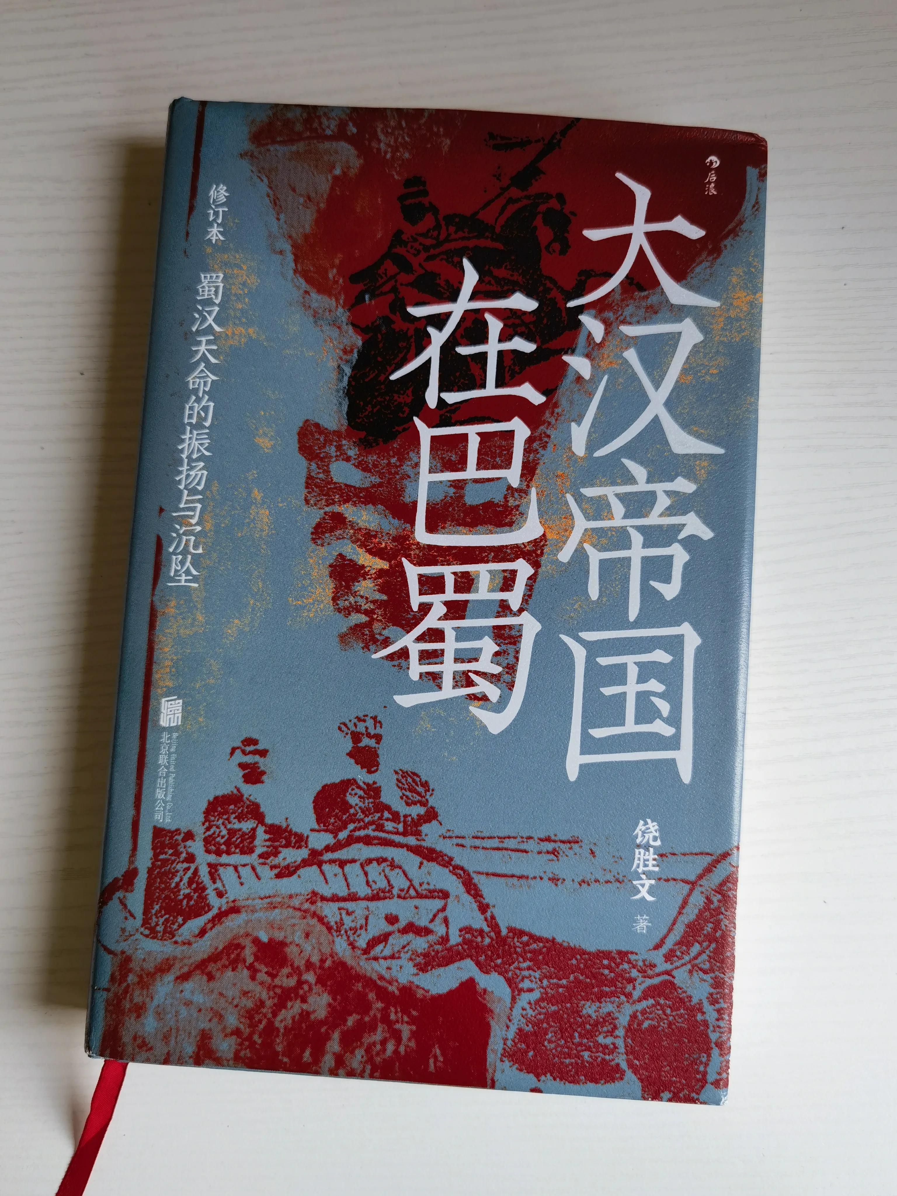 Let's talk about Liu Bei proclaiming himself emperor - iMedia