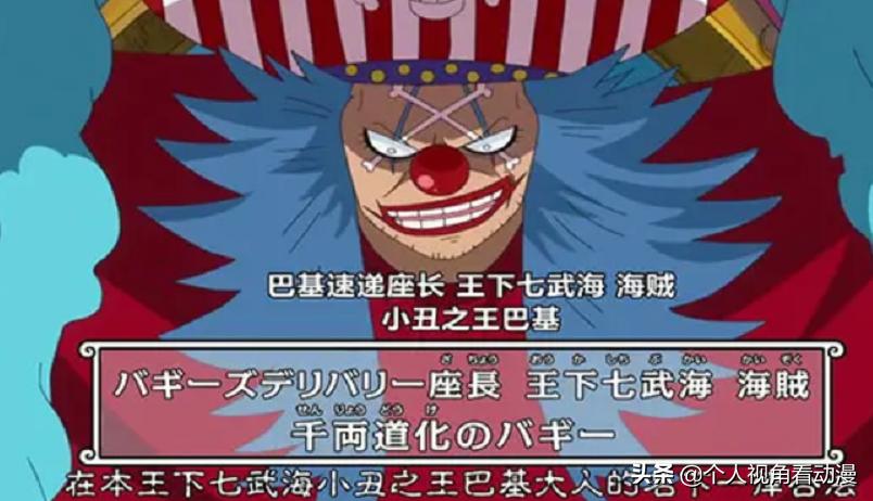 "One Piece" Chapter 1053: Bucky actually became the new four emperors ...