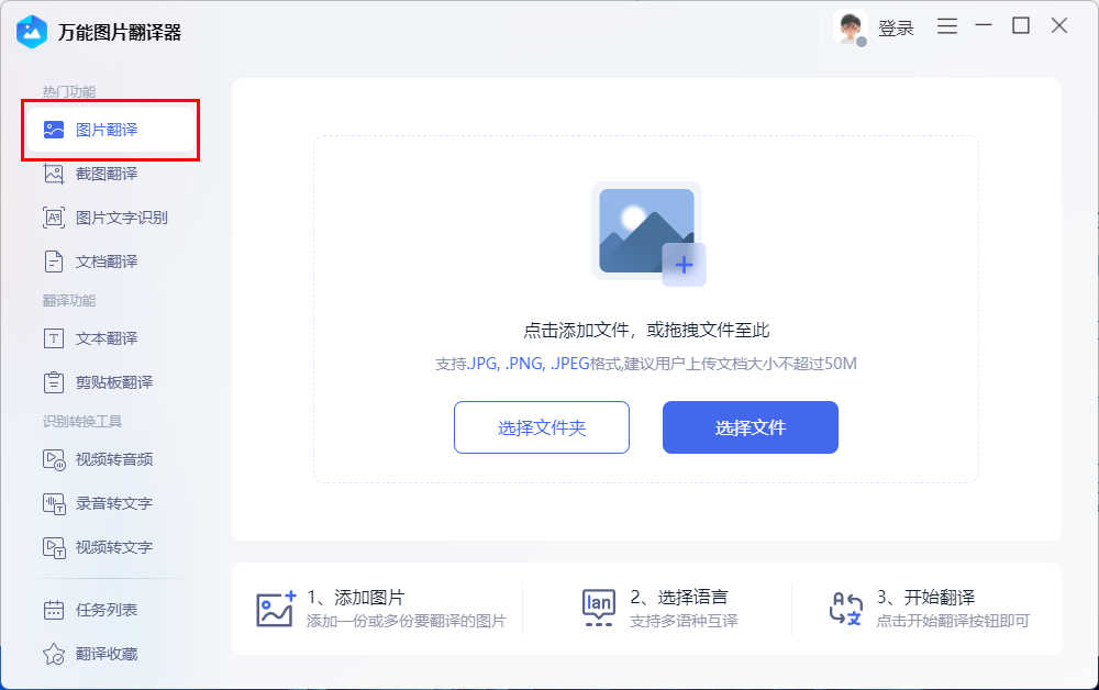 How to use picture translation software? Try these three methods - iMedia