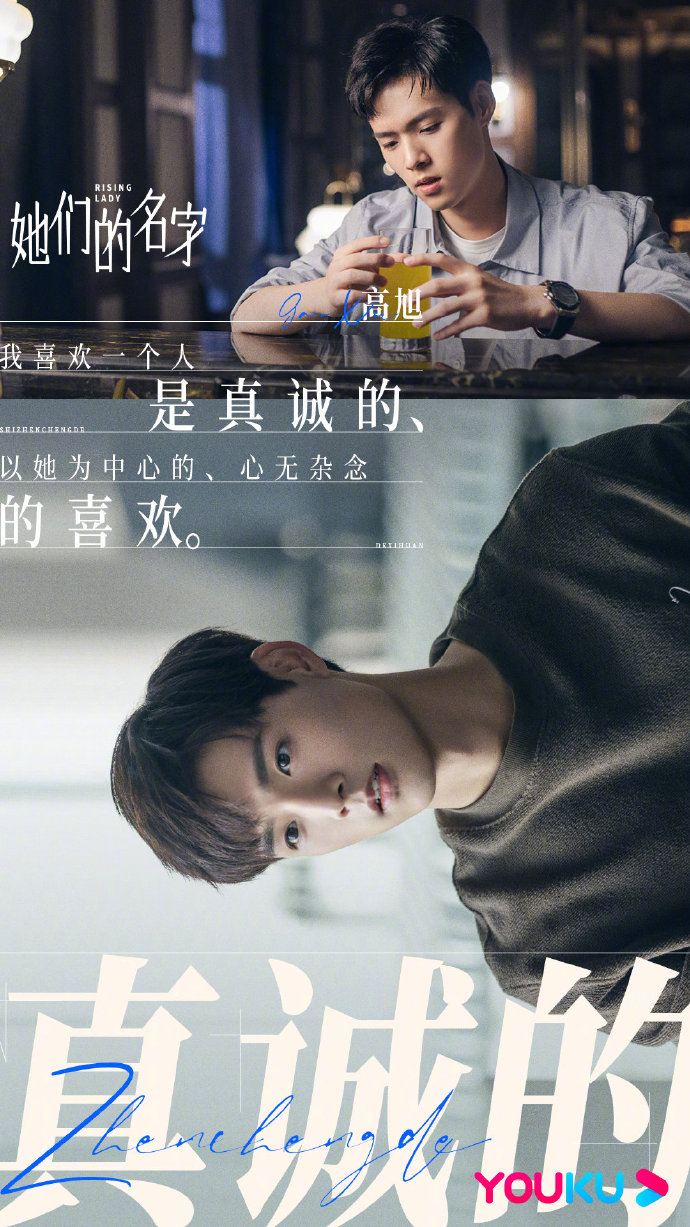 9.28 Drama: Cai Wenjing, Li Qin, Yao Chen, Xiao Zhan, Tan Jianci, Chen Zheyuan, Ren Jialun, Liu ...