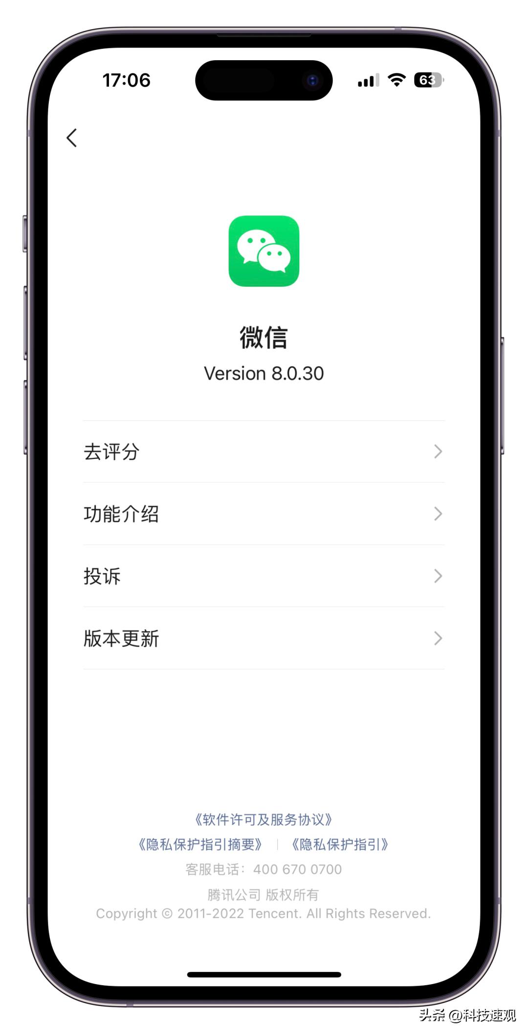 The official version of iOS WeChat 8.0.30 is released, bringing 9 major ...