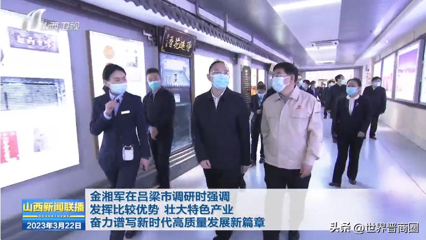 Enter Daqingxiang? ! Shanxi Luliang was selected again by "China's ...