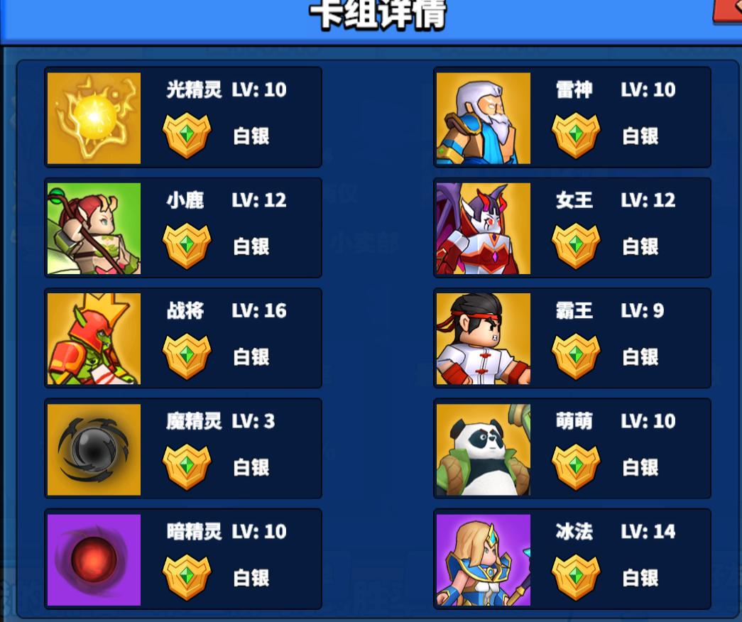 "Tower Defense Elf" Krypton Gold lineup is an efficient way to match 8 ...