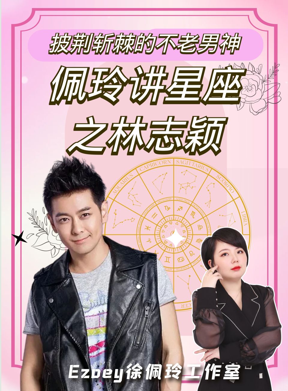Jimmy Lin: Pei Ling, the immortal male god who overcomes all obstacles ...