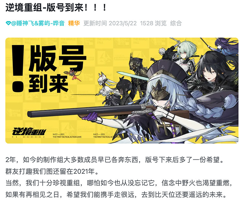 The version number came, in the 14th month after the team disbanded - iNEWS