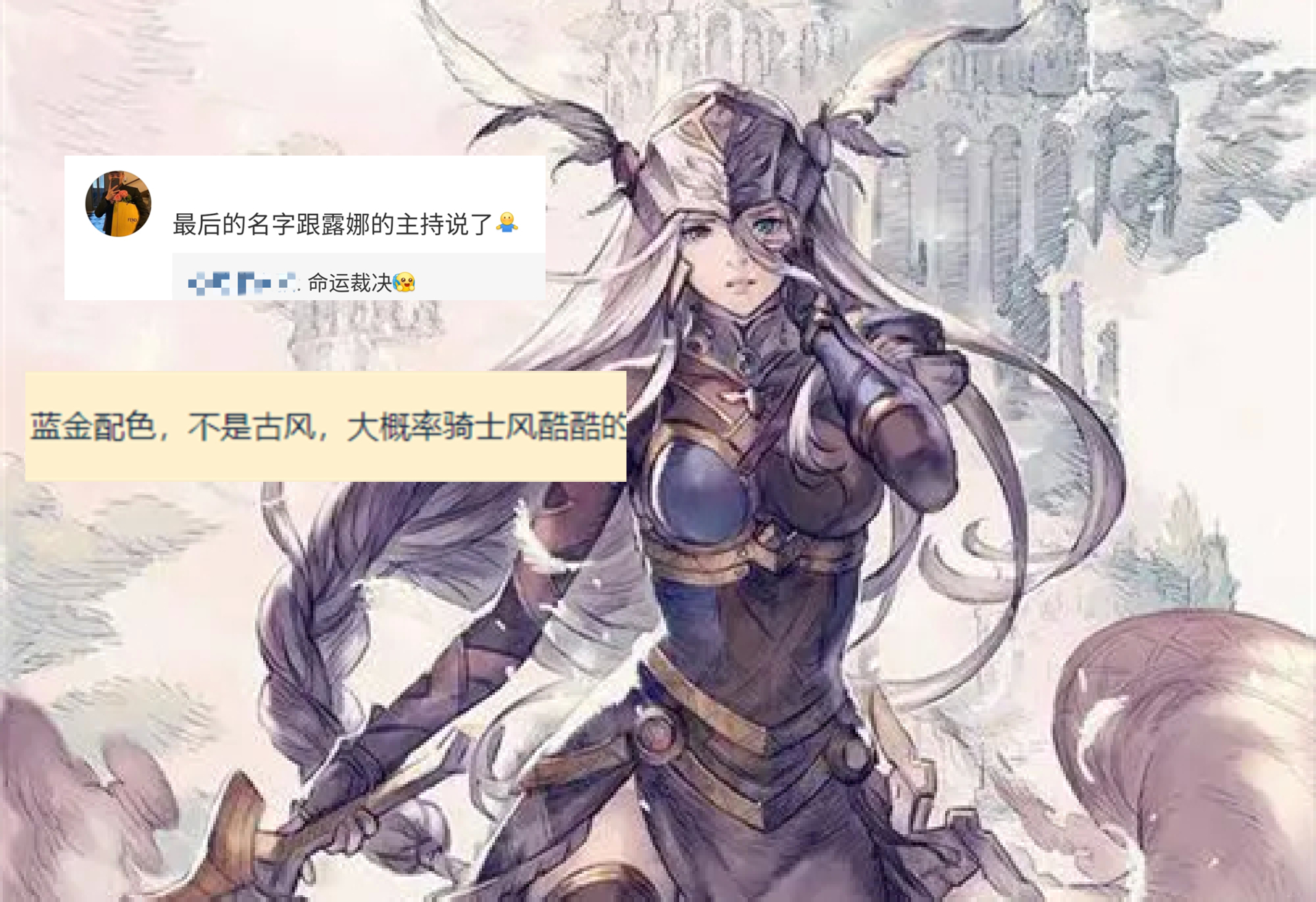 Luna's fate verdict strikes, the blue and gold knight is super handsome ...