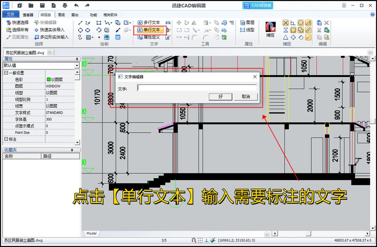 How to edit text in cad? Learn about these editing methods - iNEWS