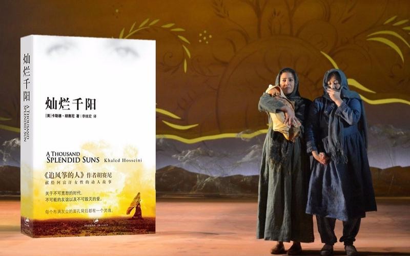 Interpretation of the Gender Viewpoint in A Thousand Splendid Suns from ...