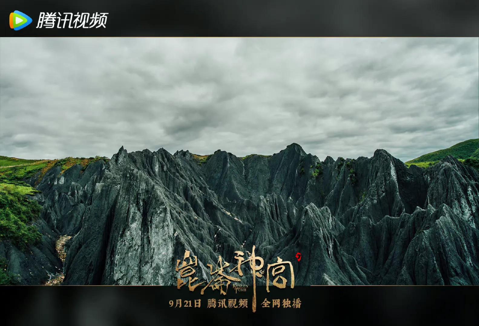 The "Kunlun Shrine", which was popular before it was broadcast, will be ...