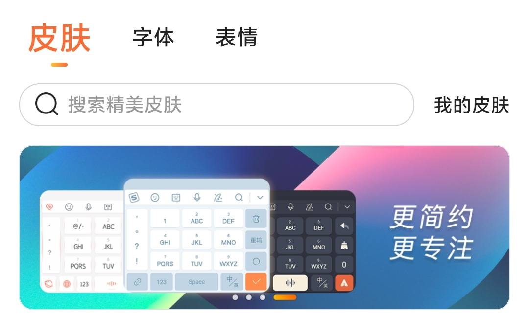 5 popular mobile phone input methods, test which ones are better to use ...